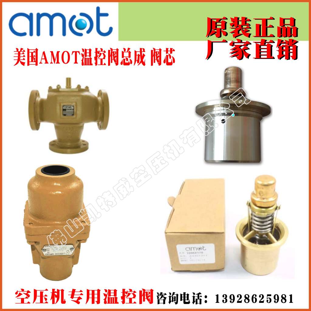 AMOT温控阀5BOCB10001-00-AA,四川,红河襄阳宿州枣庄南庄 - 我的网站