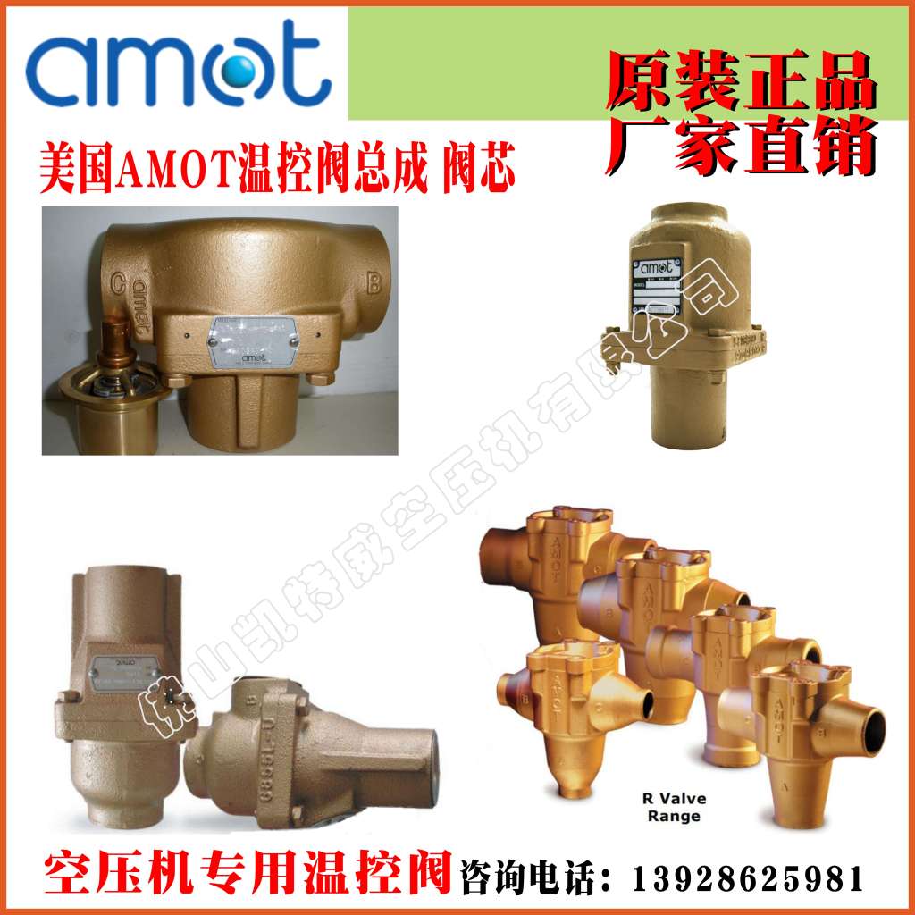AMOT温控阀6"HMSC11007-00-AA,1125X180,静海南海安顺油尖旺区张家界 - 我的网站