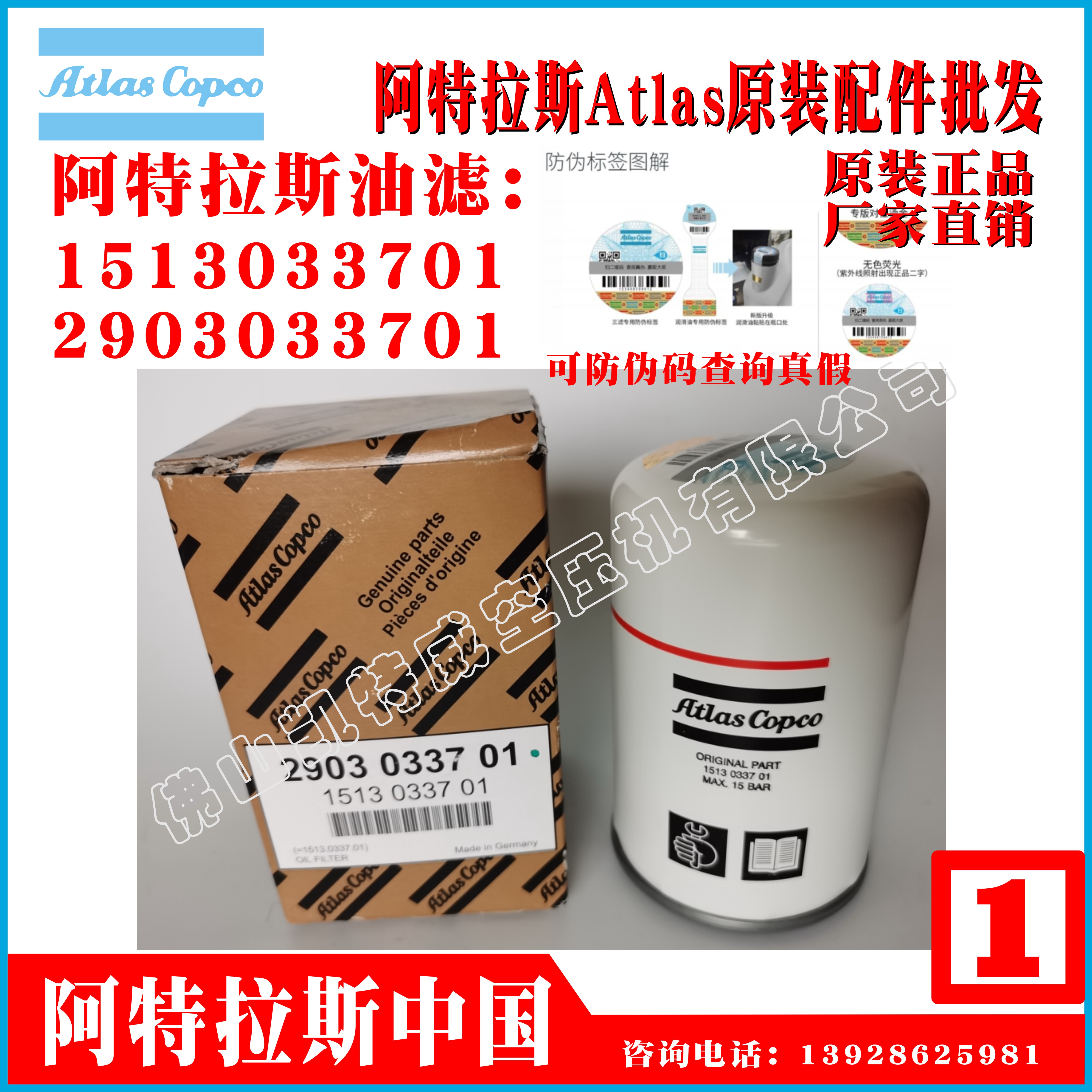 阿特拉斯空压机2906095200油过滤器包GA90/160 OIL FILTER KIT - 我的网站